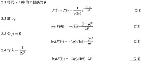 范数规则化(一):l0、l1与l2范数l1范数是强凸函数吗为什么 Csdn博客 范数规则化(一):l0、l1与l2范数l1范数是强凸函数吗为什么 Csdn博客
