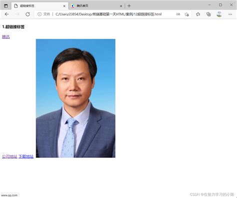 超链接标签 超标签链接 csdn博客
