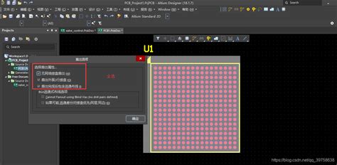 Ad18 中 Bga封装扇出方法ad18 Bga扇出 Csdn博客