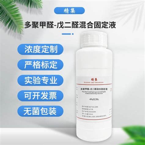 Paraformaldehyde Glutaraldehyde Mixed Fixative For Electron Microscopy