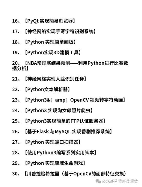 【附源码】9个实用python实例 知乎