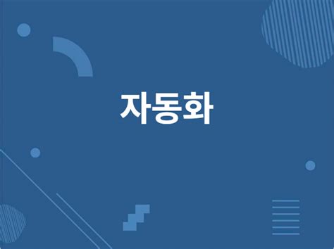 Python 자동화 프로그램 제작 해드립니다 크몽
