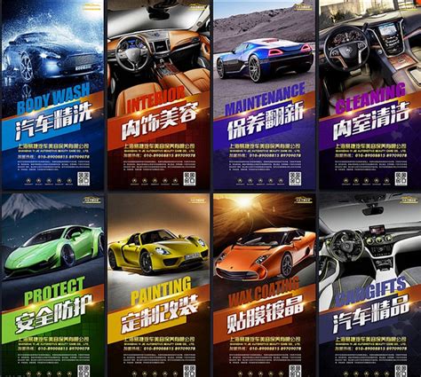 汽车美容设计图 展板模板 广告设计 设计图库汽车美容宣传单专业保养海报汽车维修汽车美容中心汽车美容宣传汽车美容广告汽车美容dm 汽车美容展板汽车美容背景专业洗车洗车服务汽修汽车背景汽车养护