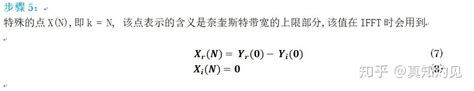 用n点复数fft程序实现2n点实数fft程序，结果的最高频率点怎么处理？ 知乎