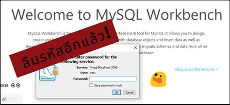 ลืมรหัส Root Mysql บน Windows จะเปลี่ยนรหัสยังไงดี By Stackpython