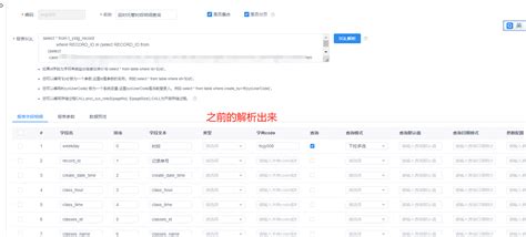 关于数据解析的问题 · Issue 1521 · Jeecgbootjimureport · Github