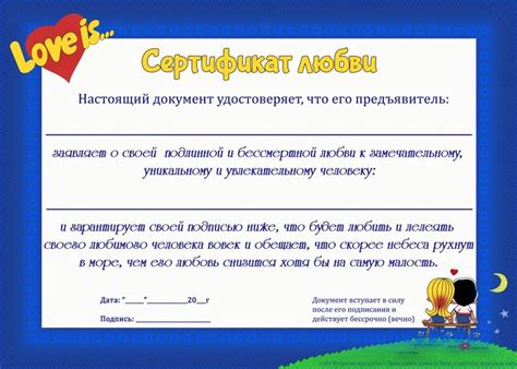 Сертификат на день святого Валентина "Love is" | Moping, Best friends ...