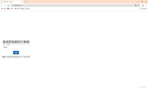 mit实习前置培训笔记2 js基础（在react demo的基础上实现斐波那契数列） 斐波那契数 雪花 react实现 csdn博客