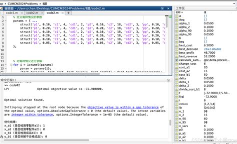[已更新问题一二python Matlab代码]2024数学建模国赛高教社杯b题 生产过程中的决策问题 思路代码文章助攻手把手保姆级 技术栈