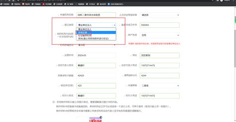 bug 9649 【等级评定申请】申请时申请的登记类型是市场主体，但是被区县退回到机构进行修改时 却显示成了事业单位法人。不改动下拉框和附件