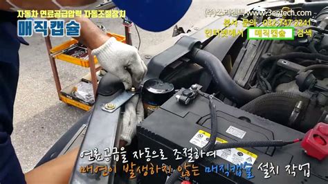 쏘렌토 매연 Dpf매연저감 매연불합격~합격보장 매연검사불합격 Youtube