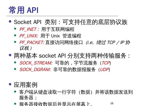 Windows Socket 编程