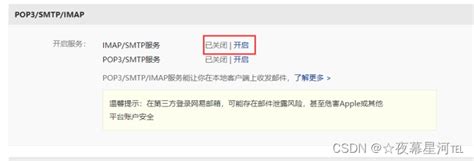 Springboot实现qq邮箱发送功能springboot Qq邮箱 Csdn博客