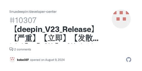 【deepinv23release】【严重】【立即】【发散测试】【系统】系统未预装博通无线网卡驱动 · Issue 10307