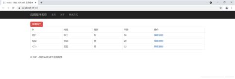 mvc ef简单增删改查的实现 mvc ef增删改查 csdn博客
