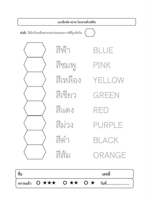 หน่วยโลกสวยด้วยสีสัน แผนสื่อ60พรรษา ครูอนุบาลสบายสบาย