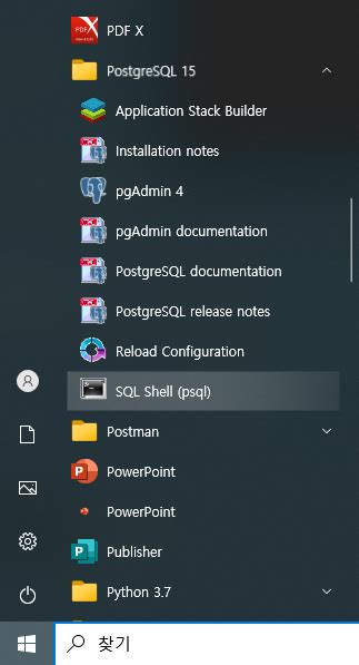 Postgresql Postgis설치하기windows 환경