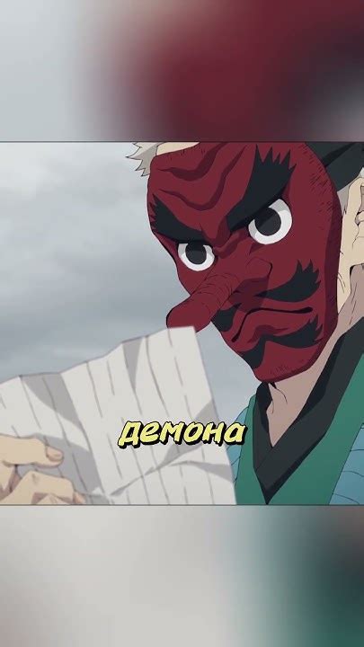 Просьба бывшему Хаширо😳 Клинок рассекающий демонов Anime Youtubeshorts аниме