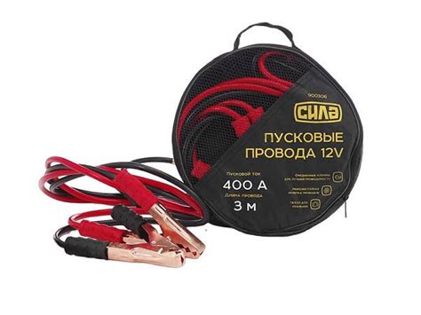 Дроти пускові 400 А 3 м до 25 °c сумка ТМ СИЛА ціна 330 ₴ купити на Prom Ua