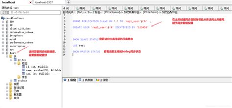 数据库系列——mysql主从复制配置grant Replication Slave Replication Client On