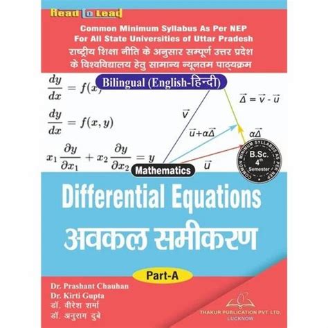 Hindi Differential Equations Bilingual Book Part A For B Sc Th Semester Thakur Publication