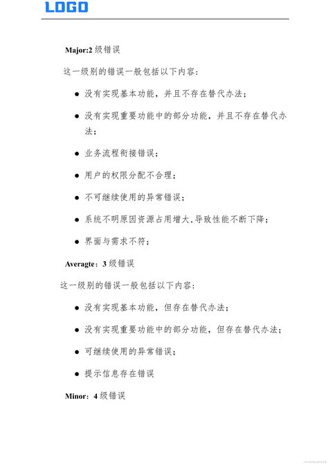 软件项目总体测试计划（word原件2024）软件测试方案 Csdn博客