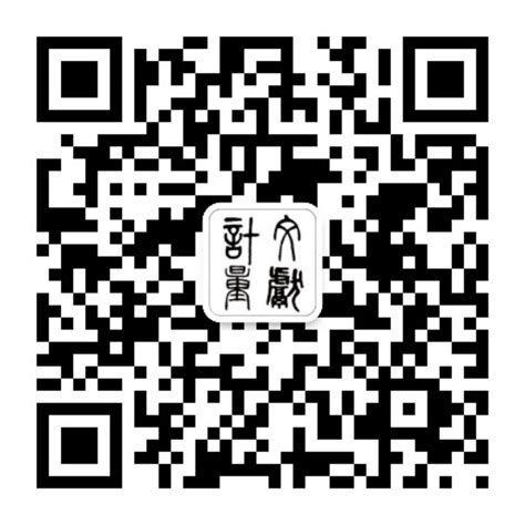文献计量在线分析平台 最易用的强大文献计量学分析工具 科学知识图谱