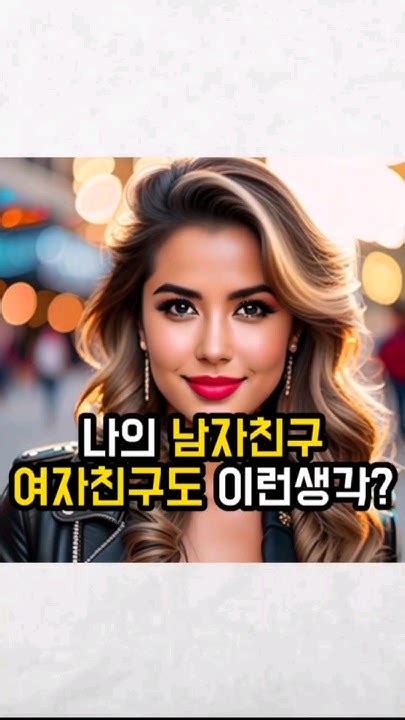 남녀가 배우자를 선택하는 기준~ Youtube