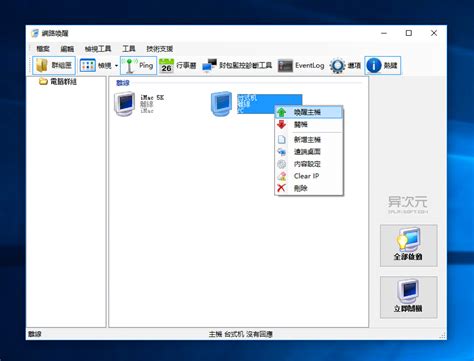 Wol 网络唤醒远程开机设置方法教程 多款软件下载!手机远程开启电脑 异次元软件世界 Wol 网络唤醒远程开机设置方法教程 多款软件下载!手机远程开启电脑 异次元软件世界