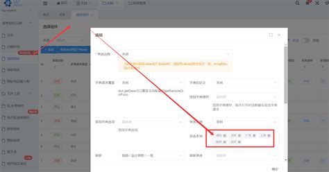 输入框里含标签例子，如下图的例子应该如何配置 · issue 217 · greper d2 crud plus · github