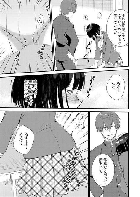Shuugaku Ryokouchuu Kare Tomo To Sex Tsuke Gokubuto Chinko Ni Nando Mo Ikasare Hamerarete