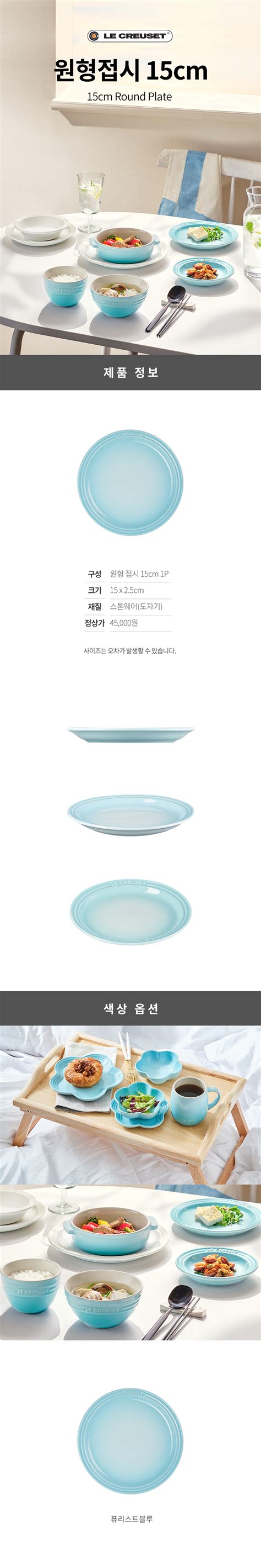 [29cm단독] 원형접시 15cm 퓨리스트블루 감도 깊은 취향 셀렉트샵 29cm
