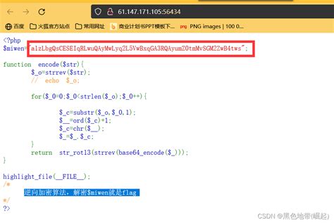 【攻防世界web】难度二星6分入门题（下）：upload1、warmup、web php unserialize、supersqli、web