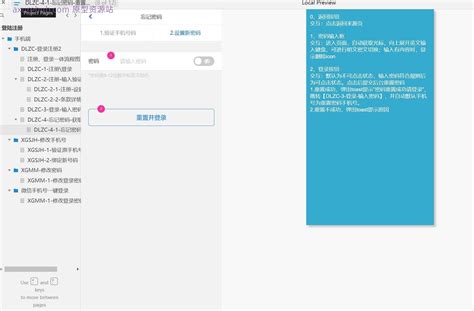 axure制作中继器增删改表格，增、删、改、查、排序等（附教程及rp源文件） axurehub产品原型资源站