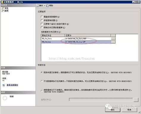 Sql2000数据库的备份文件恢复到sql2005的方法如何将sql2000备份数据库还原到sql2005中 Csdn博客