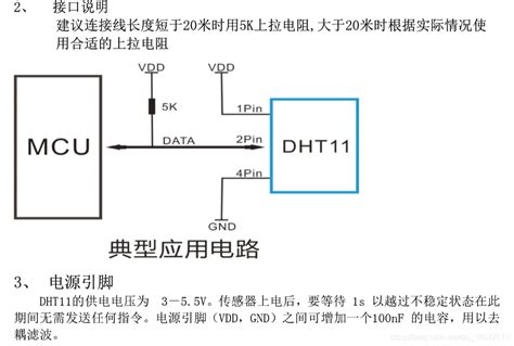 Youngtalk Stm32——dht11 Csdn博客