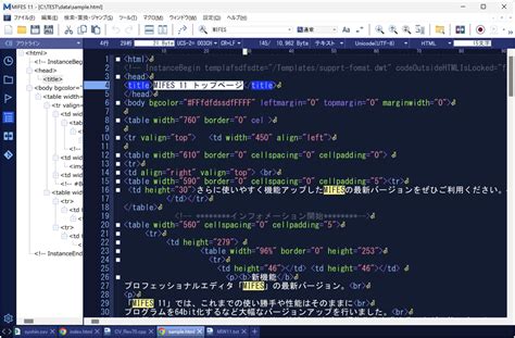 Windows版テキストエディタ Mifes 11