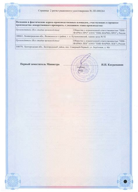 О препарате - Дибикор