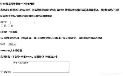 html8 label select textarea html label 能绑定select 吗 csdn博客