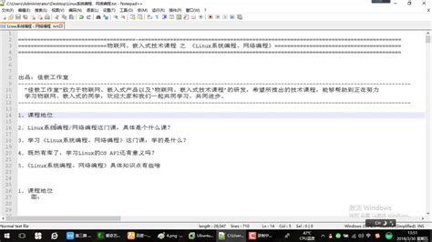 Fcntl函数《linux系统编程、网络编程》第1章：文件io Csdn在线视频培训