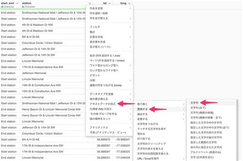 指定した文字列を改行コードに置き換えたい How To Exploratory コミュニティ