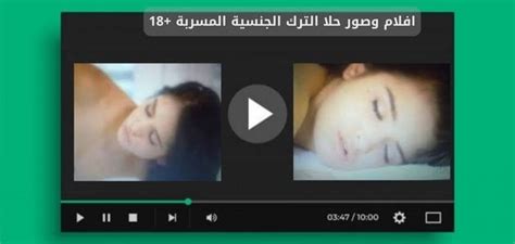 فيديو فضيحة حلا الترك الجديد 18 قصة مقاطع حلا الترك تويتر