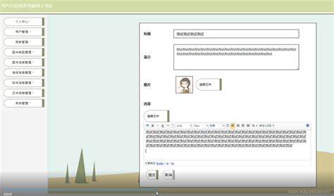 基于java Ssm Jsp Mysql电气与信息类书籍网上书店销售系统（源码文档ppt运行视频讲解视频） Csdn博客