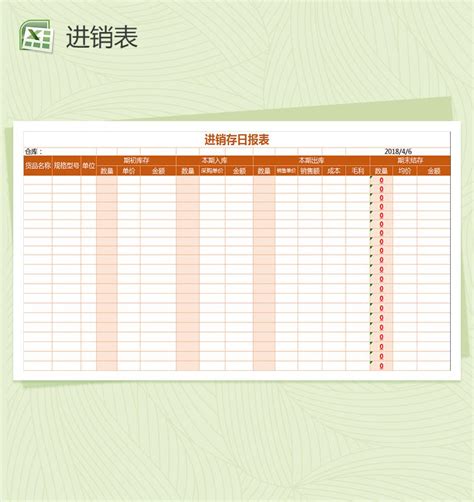 仓库管理excel表格模板下载 灵犀办公