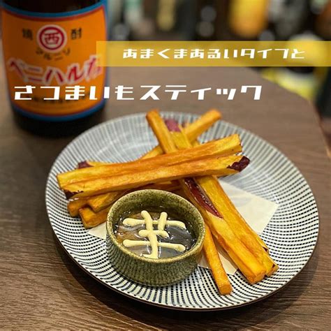 【公式】九州うまいもんと焼酎 渋谷新南口店
