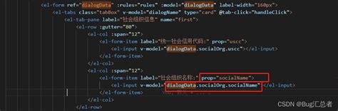 vue 当form表单校验为对象嵌套对象时，非空校验有值却未通过 vue数据嵌套太多导致无法校验必填 csdn博客