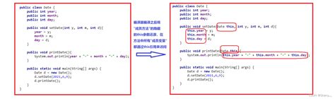 java中类和对象的认识 java面向对象 类与对象 csdn博客