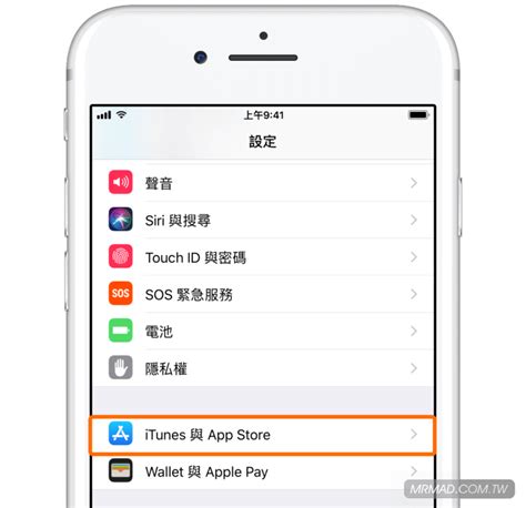 Ios教學 永久關閉擾人的app評分提示窗提醒 瘋先生