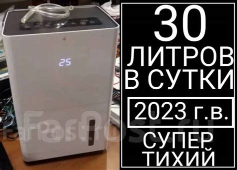 Осушитель Dexp Dh 30kgso 2023 г в New 30 л сутки Тихий Гарантия б у в наличии Цена