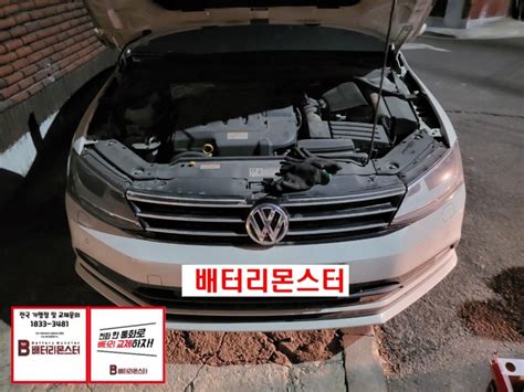 부산 동래구 자동차배터리 출장교체 24시 밧데리 교환 전문점 네이버 블로그